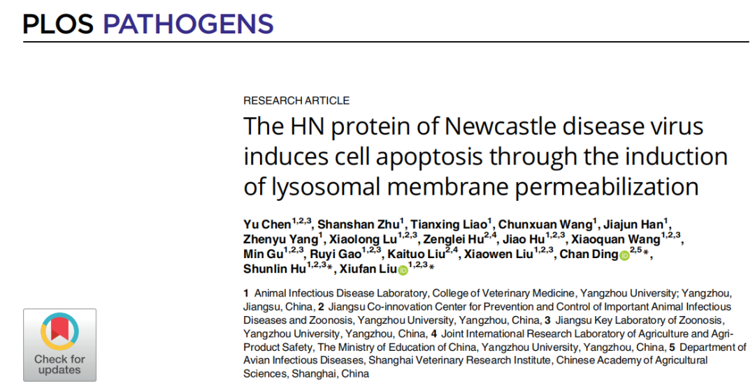 PLOS Pathog | 扬州大学刘秀梵院士团队揭示新城疫病毒HN蛋白促进肿瘤细胞凋亡的新机制-江苏省人兽共患病学重点实验室